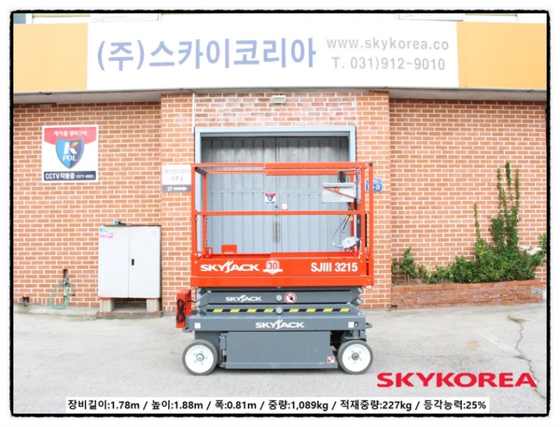 [스카이잭 고소작업대판매] SKYJACK SJIII 3215 배터리씨져리프트 : 네이버 블로그