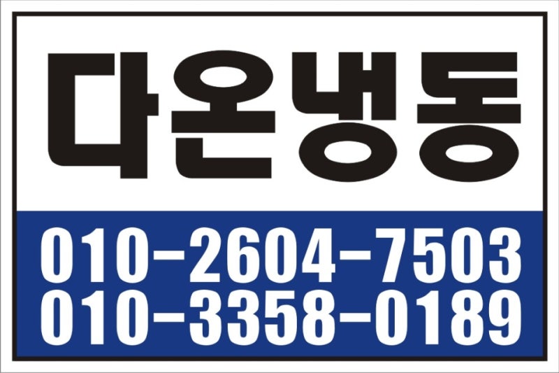 냉장고의 작동원리 압축 응축 팽창 증발 네이버 블로그