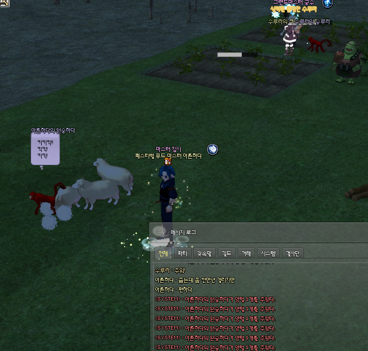 마비노기 친구들과 이런저런 + 열기구 + G19 쪼오오끔 : 네이버 블로그