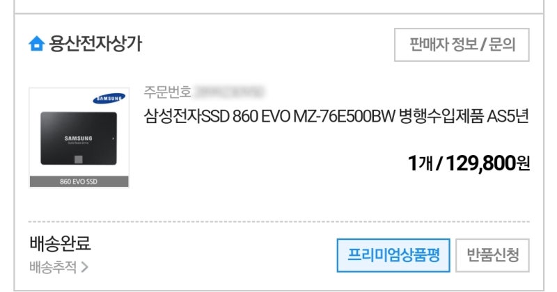 삼성노트북(NT270E5J)-HDD를 SSD로 교체 : 네이버 블로그