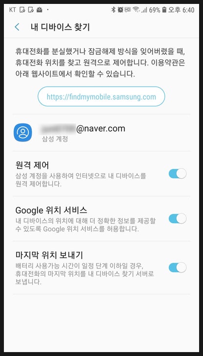 삼성 핸드폰 찾기 휴대폰 찾기 내 디바이스 찾기 삼성 계정을 이용하여 휴대폰 위치 찾기 네이버 블로그