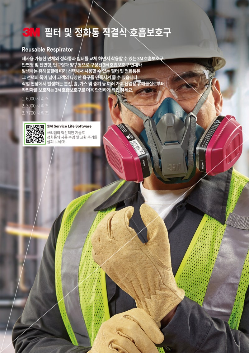 방독정화통 3M-60928 : 네이버 블로그