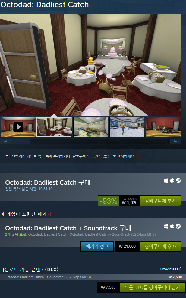 190131 스팀 할인:: 옥토대드: 대드리스트 캐치(Octodad: Dadliest Catch) : 네이버 블로그