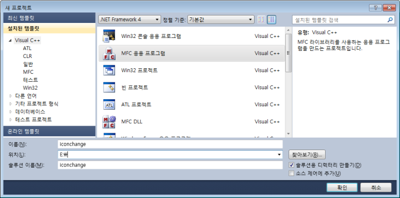 MFC Icon 만들기/변경하기 : 네이버 블로그