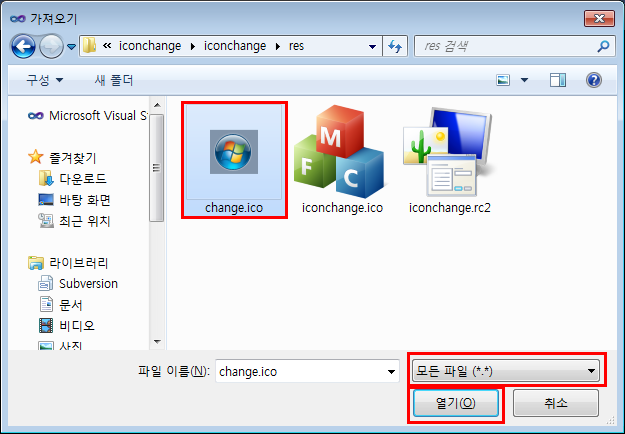 MFC Icon 만들기/변경하기 : 네이버 블로그
