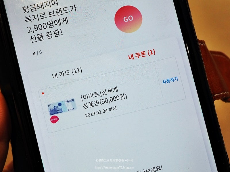 키오스크 신세계 모바일상품권을 지류상품권으로 교환하기 이마트 트레이더스 구성점 네이버 블로그