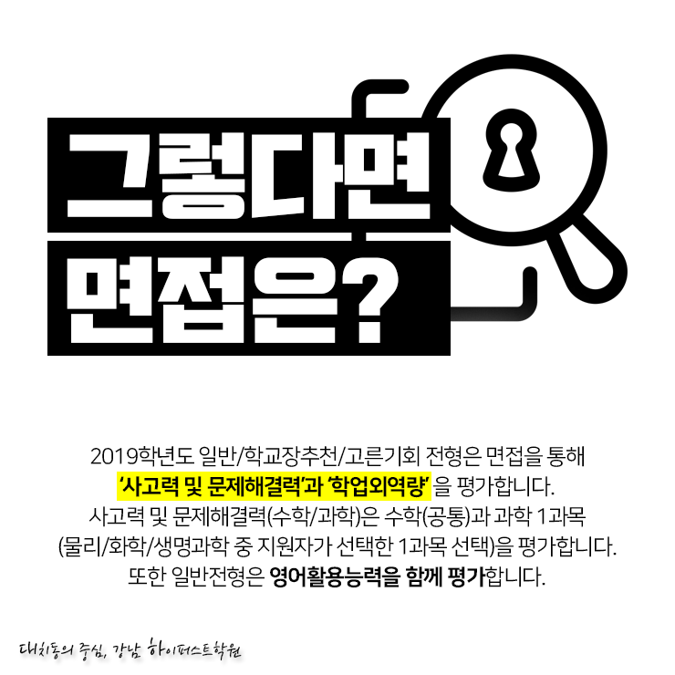 대치동 컨설팅학원 Kaist카이스트 자기소개서 및 면접의 모든 것 네이버 블로그