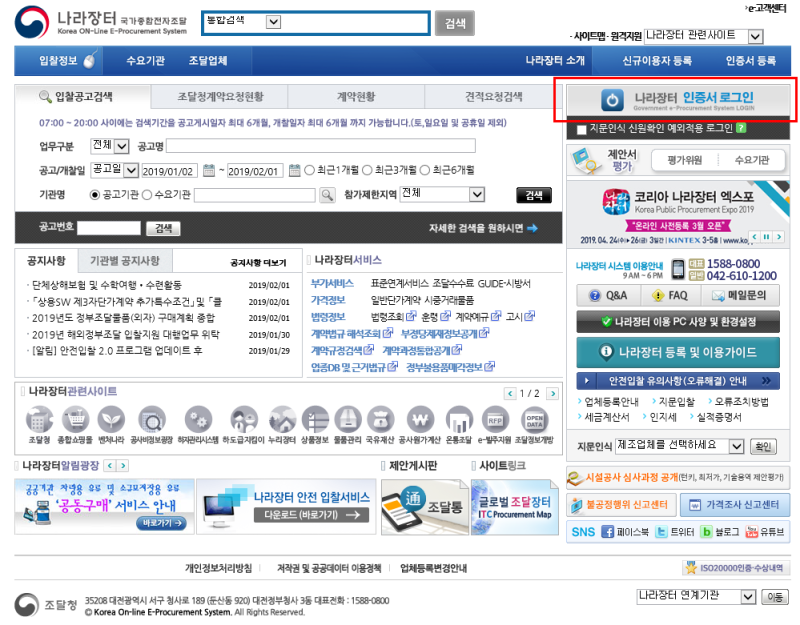 [okems] 나라장터 건설공사 기성실적증명서 양식 신고방법 신청방법 나라장터 실적신고 네이버 블로그
