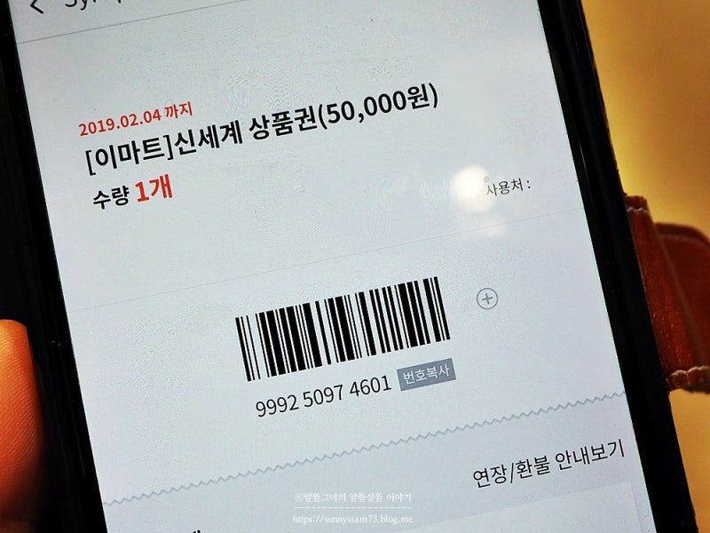 키오스크 신세계 모바일상품권을 지류상품권으로 교환하기 이마트 트레이더스 구성점 네이버 블로그