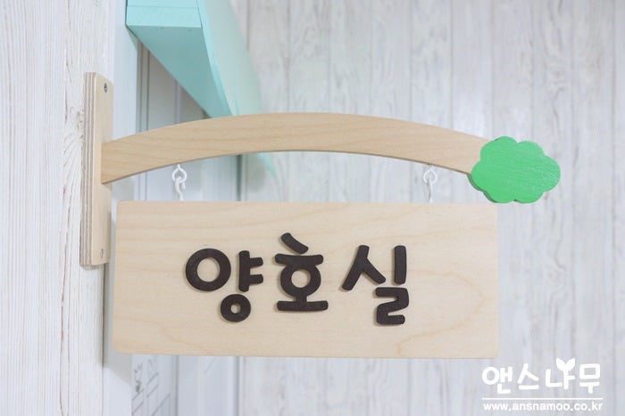 어린이집유치원학교원목반명패국공립반문패반이름표반패앤스나무그리고자작명패원목표찰학급패찰교실명패나무반표찰나무글자돌출
