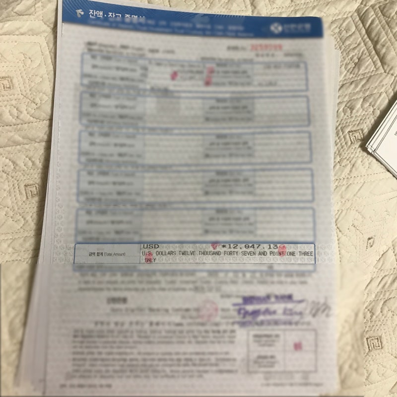 스페인 워킹홀리데이 비자 서류 준비 예금잔액 증명서 및 소득증명서자비아포스티유 네이버 블로그