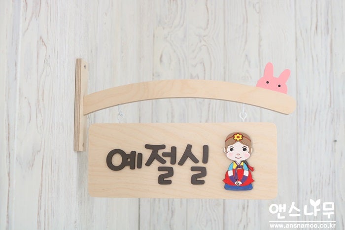 어린이집유치원학교원목반명패국공립반문패반이름표반패앤스나무그리고자작명패원목표찰학급패찰교실명패나무반표찰나무글자돌출