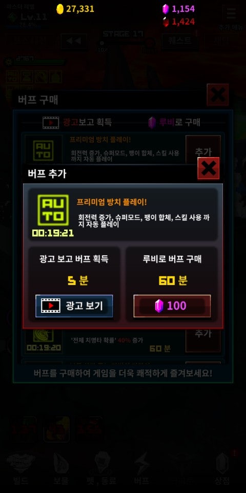 [모바일 게임 분석/리뷰] 슈퍼 갓 블레이드(Super God Blade) : 팽이키우기 : 네이버 블로그