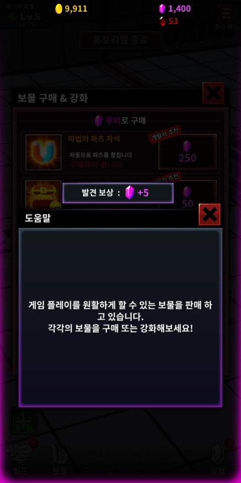 [모바일 게임 분석/리뷰] 슈퍼 갓 블레이드(Super God Blade) : 팽이키우기 : 네이버 블로그