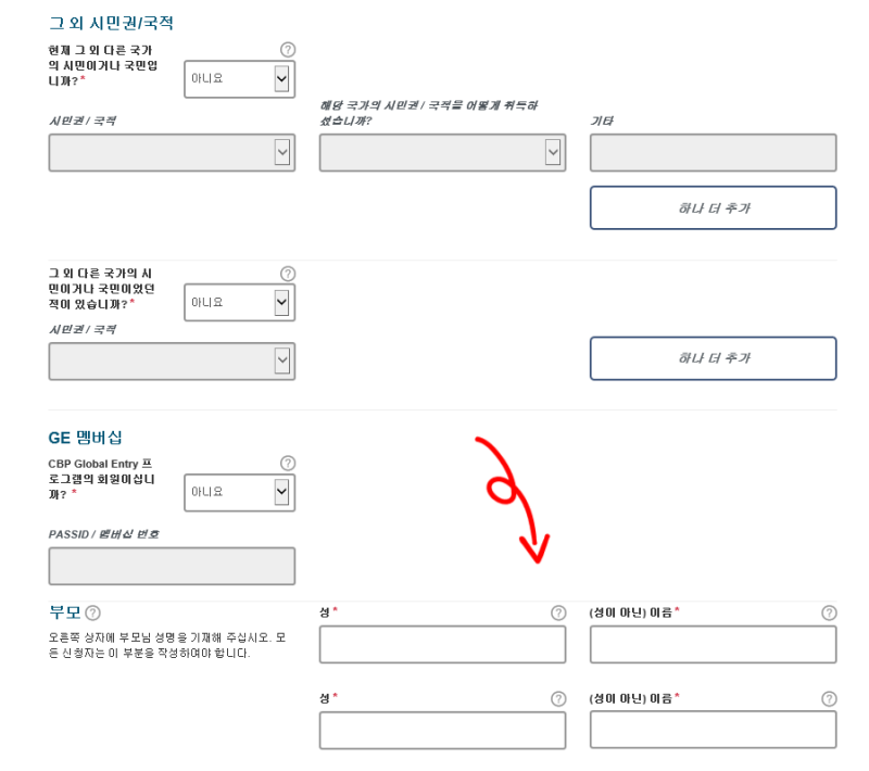 미국 비자 Esta 신청방법 쉽게 따라하기 유효기간가격 미국여행괌하와이사이판 페루여행준비중 네이버 블로그