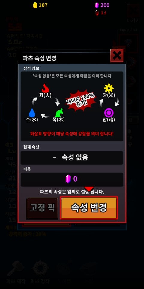 [모바일 게임 분석/리뷰] 슈퍼 갓 블레이드(Super God Blade) : 팽이키우기 : 네이버 블로그