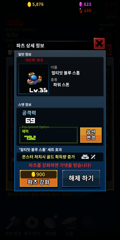 [모바일 게임 분석/리뷰] 슈퍼 갓 블레이드(Super God Blade) : 팽이키우기 : 네이버 블로그