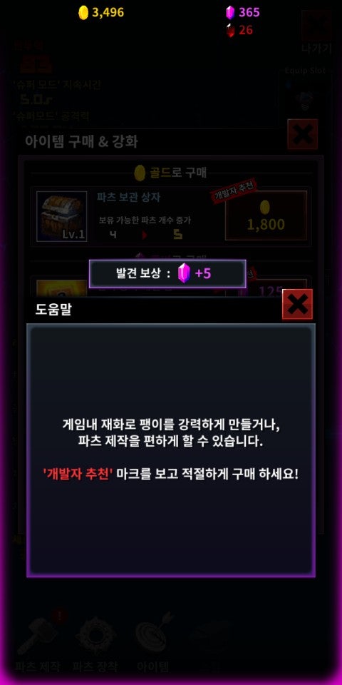 [모바일 게임 분석/리뷰] 슈퍼 갓 블레이드(Super God Blade) : 팽이키우기 : 네이버 블로그