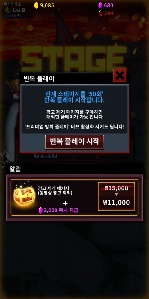 [모바일 게임 분석/리뷰] 슈퍼 갓 블레이드(Super God Blade) : 팽이키우기 : 네이버 블로그