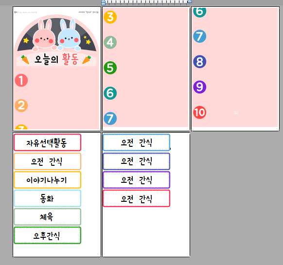 하루일과표 도안 네이버 블로그