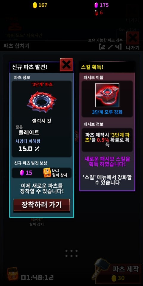 [모바일 게임 분석/리뷰] 슈퍼 갓 블레이드(Super God Blade) : 팽이키우기 : 네이버 블로그