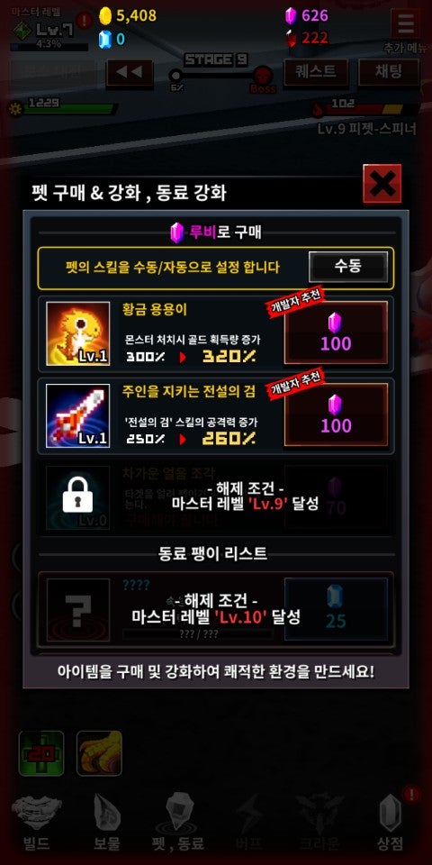 [모바일 게임 분석/리뷰] 슈퍼 갓 블레이드(Super God Blade) : 팽이키우기 : 네이버 블로그