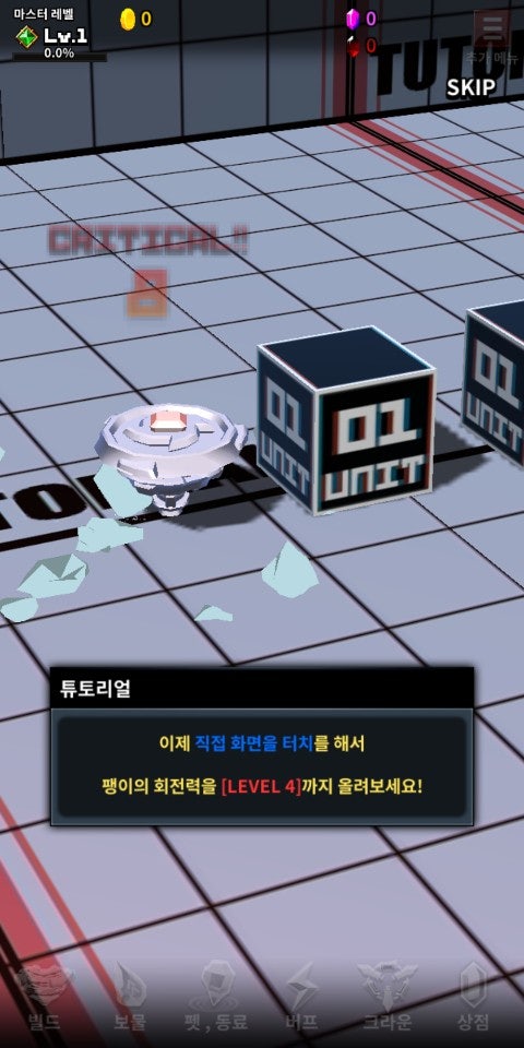 [모바일 게임 분석/리뷰] 슈퍼 갓 블레이드(Super God Blade) : 팽이키우기 : 네이버 블로그