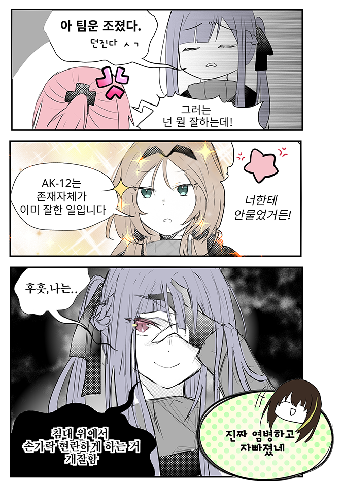 소녀전선 만화 리벨리온 소대 루이스 망가 네이버 블로그