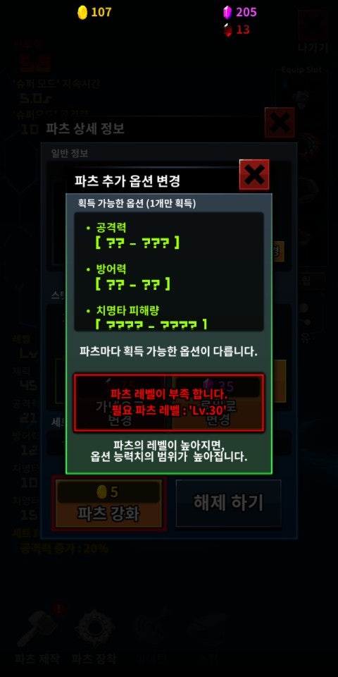 [모바일 게임 분석/리뷰] 슈퍼 갓 블레이드(Super God Blade) : 팽이키우기 : 네이버 블로그