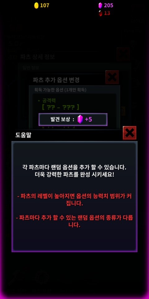 [모바일 게임 분석/리뷰] 슈퍼 갓 블레이드(Super God Blade) : 팽이키우기 : 네이버 블로그
