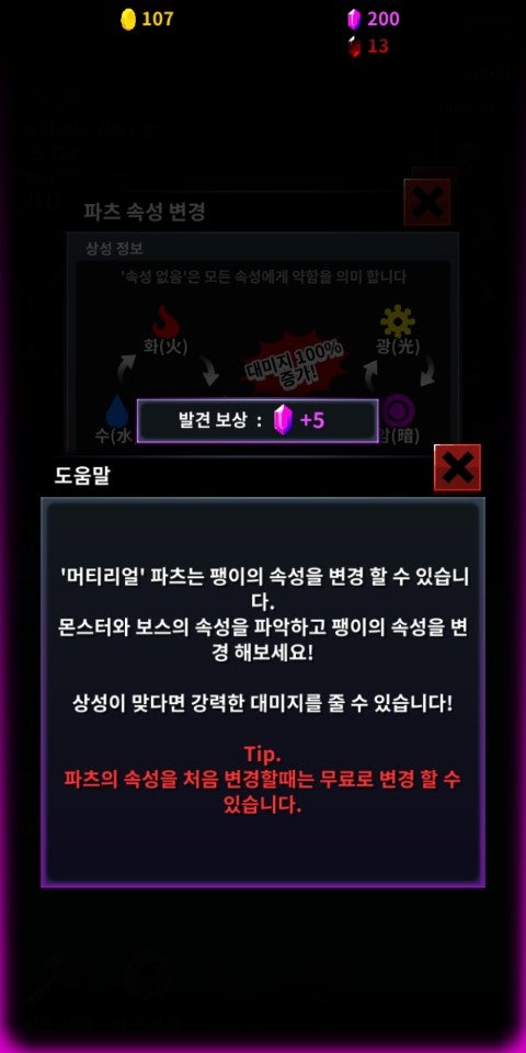 [모바일 게임 분석/리뷰] 슈퍼 갓 블레이드(Super God Blade) : 팽이키우기 : 네이버 블로그