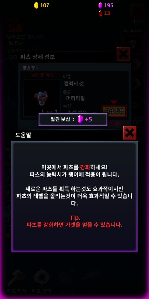 [모바일 게임 분석/리뷰] 슈퍼 갓 블레이드(Super God Blade) : 팽이키우기 : 네이버 블로그