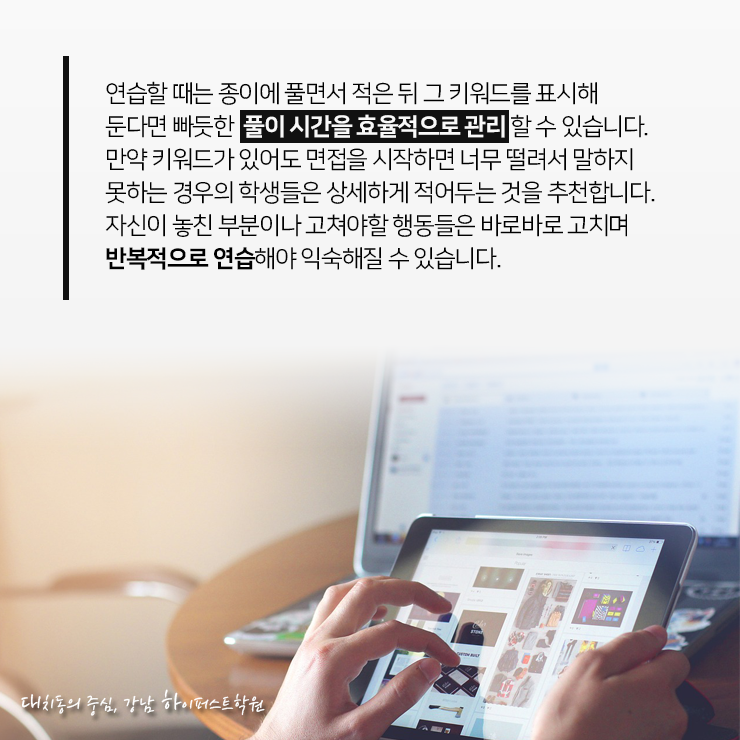 대치동 컨설팅학원 Unist유니스트 자기소개서 및 면접의 모든 것 네이버 블로그