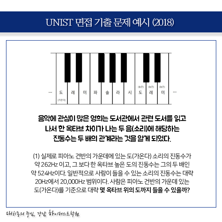 대치동 컨설팅학원 Unist유니스트 자기소개서 및 면접의 모든 것 네이버 블로그