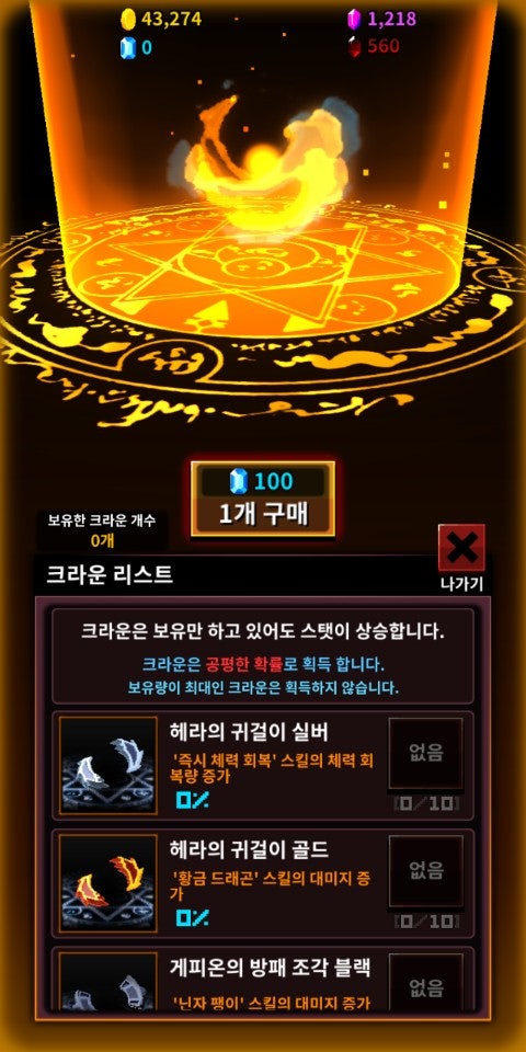 [모바일 게임 분석/리뷰] 슈퍼 갓 블레이드(Super God Blade) : 팽이키우기 : 네이버 블로그