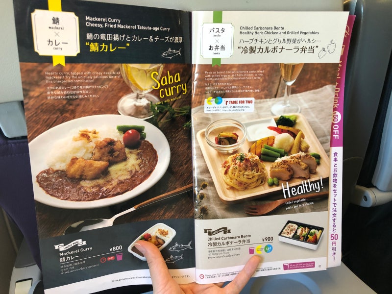 오사카여행 | 피치항공 인천공항 탑승후기fea셔틀트레인 기내위탁수화물 규정 기내식 정보 네이버 블로그