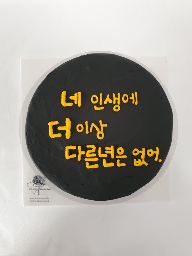 대구레터링케익레터링케이크지미스케이크 네이버 블로그