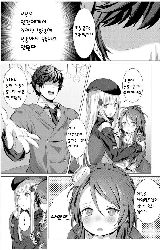 소녀전선 만화 앤솔로지 동심원 네이버 블로그