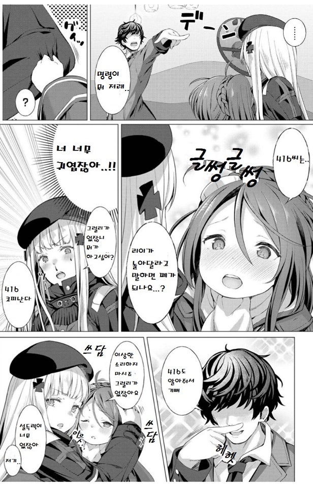 소녀전선 만화 앤솔로지 동심원 네이버 블로그