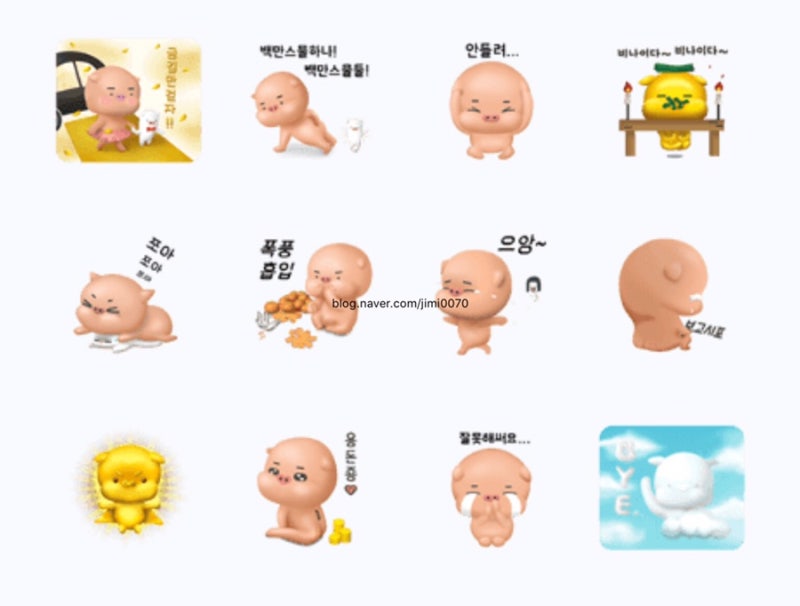 2019 설명절 인사말모음과 설날이모티콘 황금돼지미 스티커 : 네이버 블로그