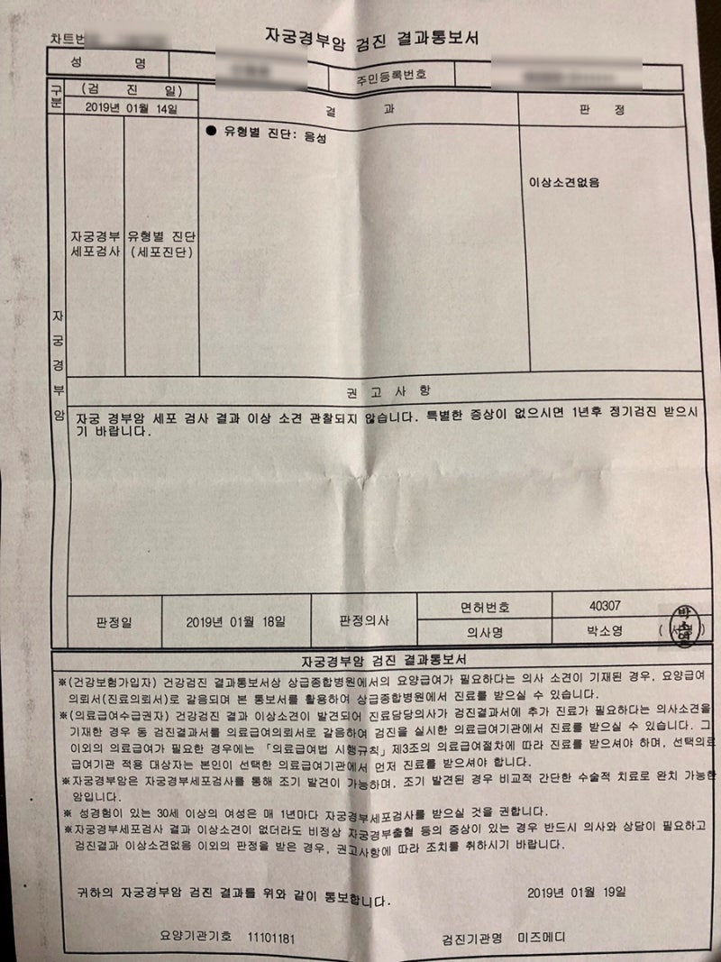 임신 갑상선 기능 검사 수치 갑상선기능저하증 임산부 산전검사 And 임신초기검사 결과 네이버 블로그