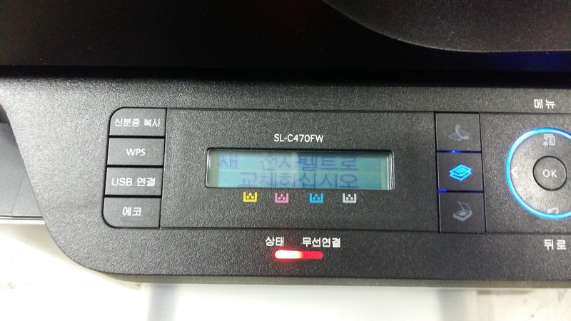 Sl C470fw 전사벨트교체 정착기교체 프린터수리 이미징유닛교체 현상기교체 Sl C483fw Sl C483w Sl C485fw