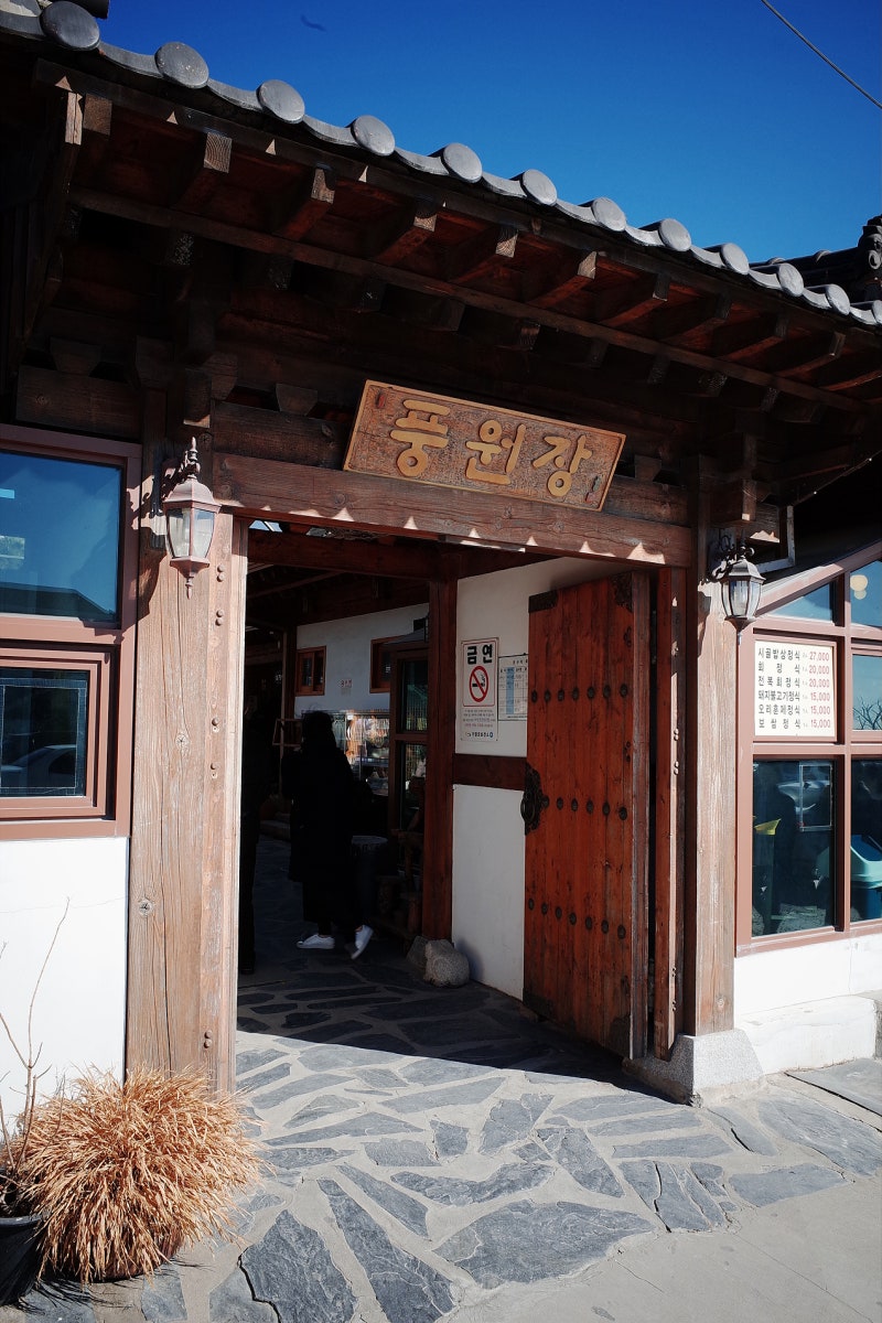 기장 맛집 풍원장 시골밥상 가격 부산 힐튼 근처 한정식 네이버 블로그