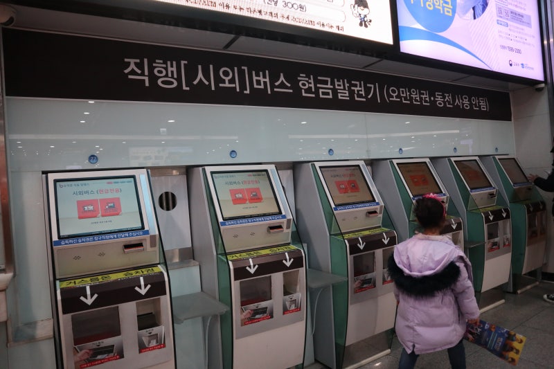 광주종합터미널 유스퀘어 시간표 승차권예매 무료주차 남도한바퀴 프리미엄고속버스 할인 물품보관함2019 네이버 블로그