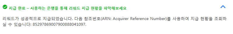 ARN(Acquirer Reference Number)이란 무엇인가요? : 네이버 블로그