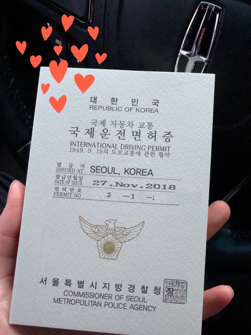 국제운전면허증 발급 방법 준비물ㅣ인터넷 신청은 불가 직접 방문해서 발급받기 네이버 블로그