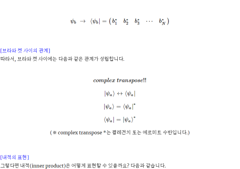 브라-켓 표기법(bra-ket notation) [양자역학/양자화학] : 네이버 블로그
