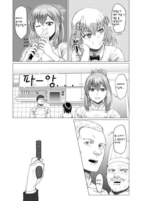 소녀전선 만화 벽의 꽃 작전 네이버 블로그