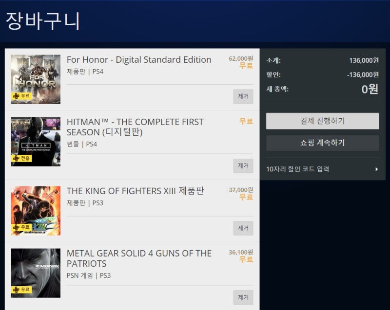 [ps4] psn+ 2월 무료게임 포아너, 히트맨 다운 받아가세여~(전 ps3 게임까지 ㅎㅎ) : 네이버 블로그