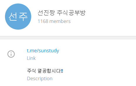 투자 관련 텔레그램 채널 추천 - 오늘은 종일 읽기만... (feat. telegram) : 네이버 블로그